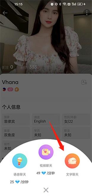 worldtalk安卓版下载