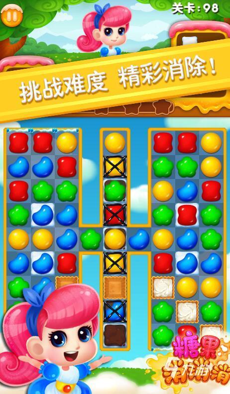 看我消糖果