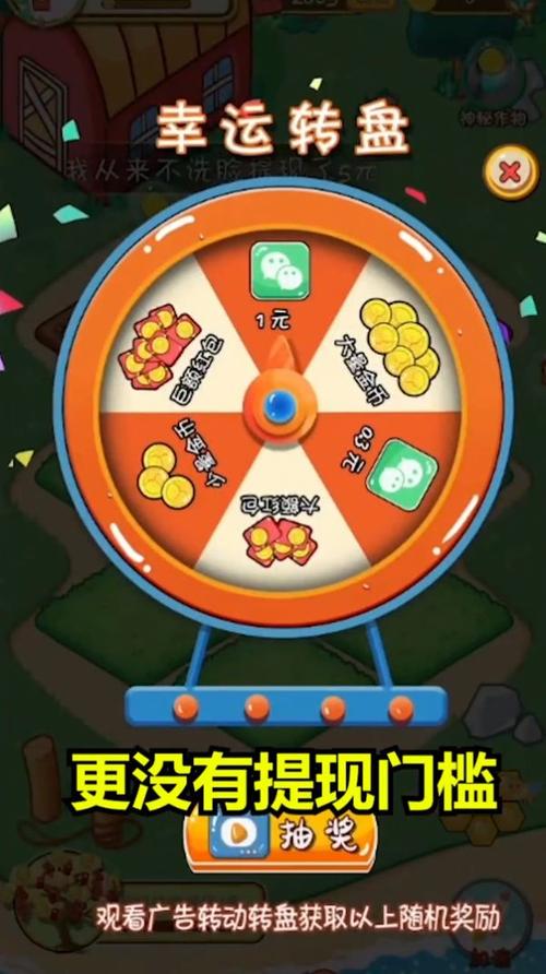 红包多农场红包版v1.0