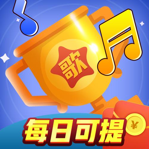 百万猜歌赚钱版图标