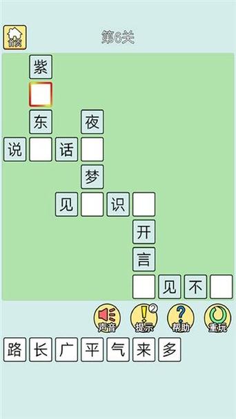 王者猜成语