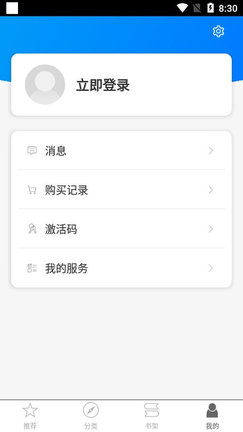 花梨阅读appv2.85