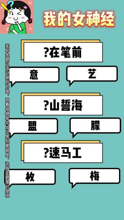 我的女神经红包版v1.0.5图标
