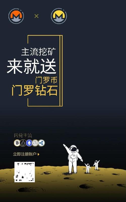 门罗钻石app
