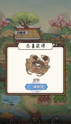 山间药园赚红包版