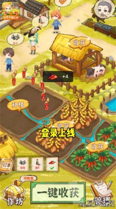 田园幸福生活赚钱版