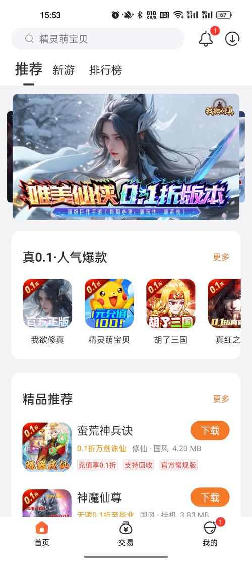 凡特游戏盒子