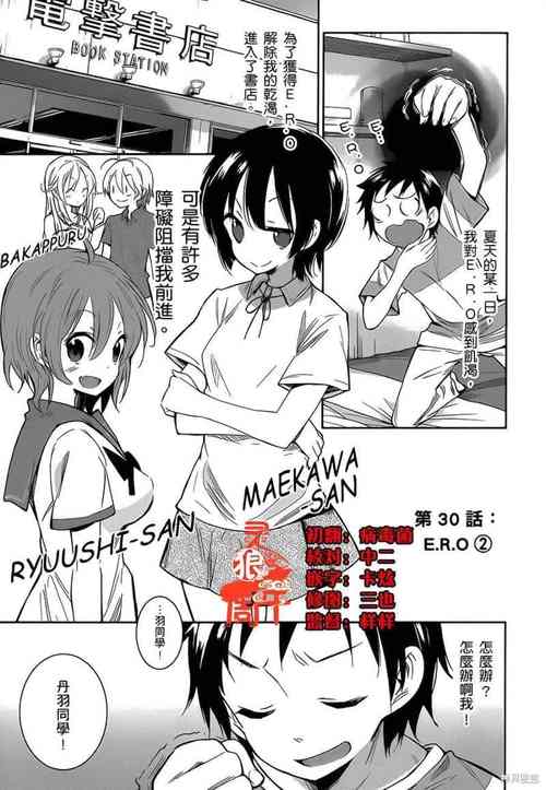 早读acg漫画