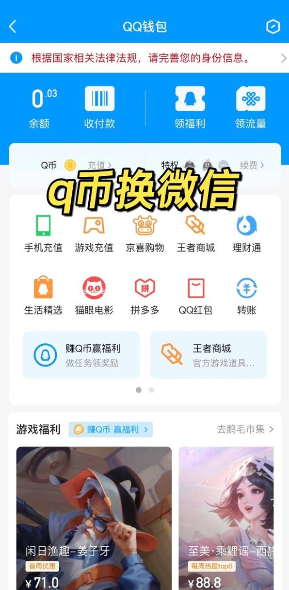 赚q币神器福利手机软件