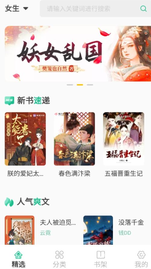 久久爽文官方版截图