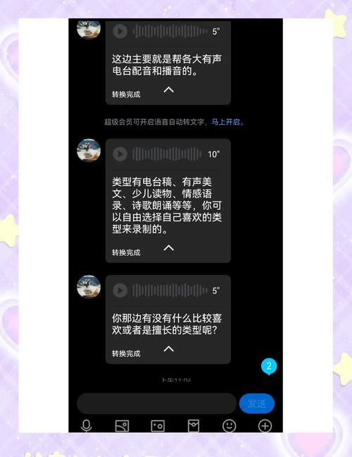 有声书配音兼职红包版