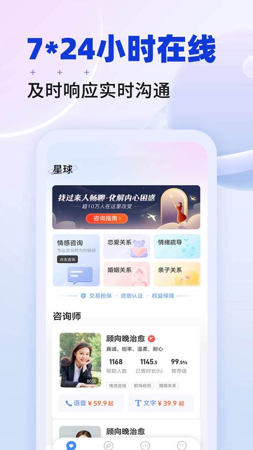 星球大赚APP客户端