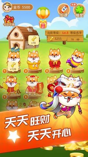 狗狗家园红包版v1.0截图