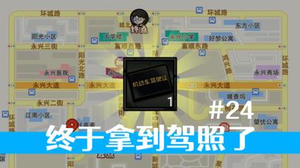 打工模拟器有驾照无限金币版截图