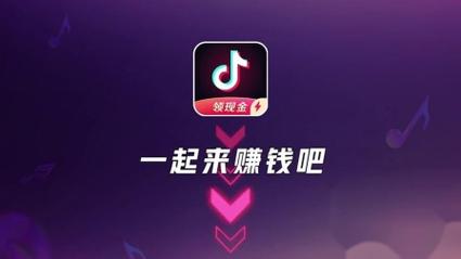 火速视频赚钱版图标