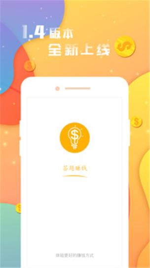 天天答题赚钱版v1.3图标