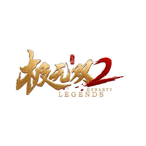 极无双2修改器截图
