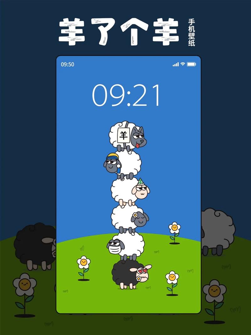 羊了个羊辅助器手机版图标