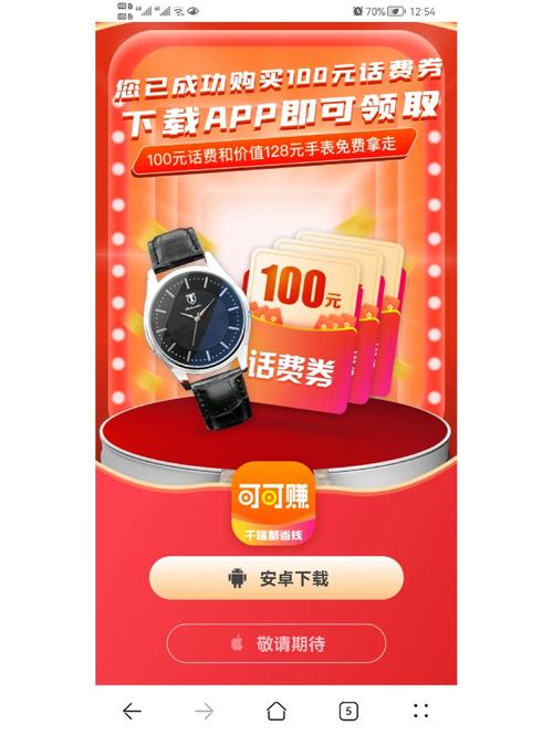 可可赚官网版截图