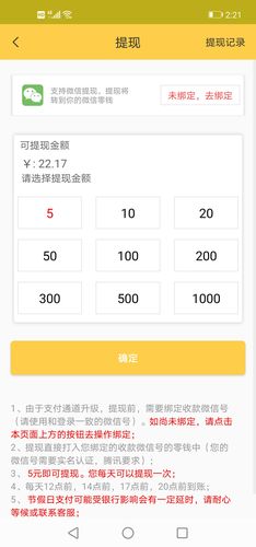 大六顺APP