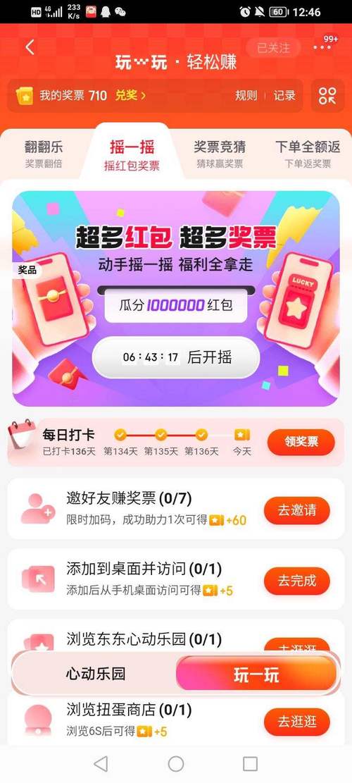 百万大玩家红包版