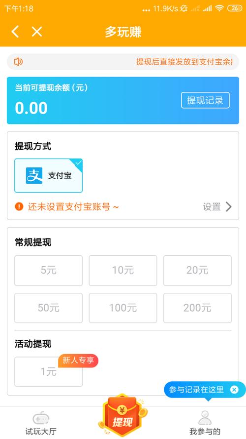 优客帮试玩赚钱平台