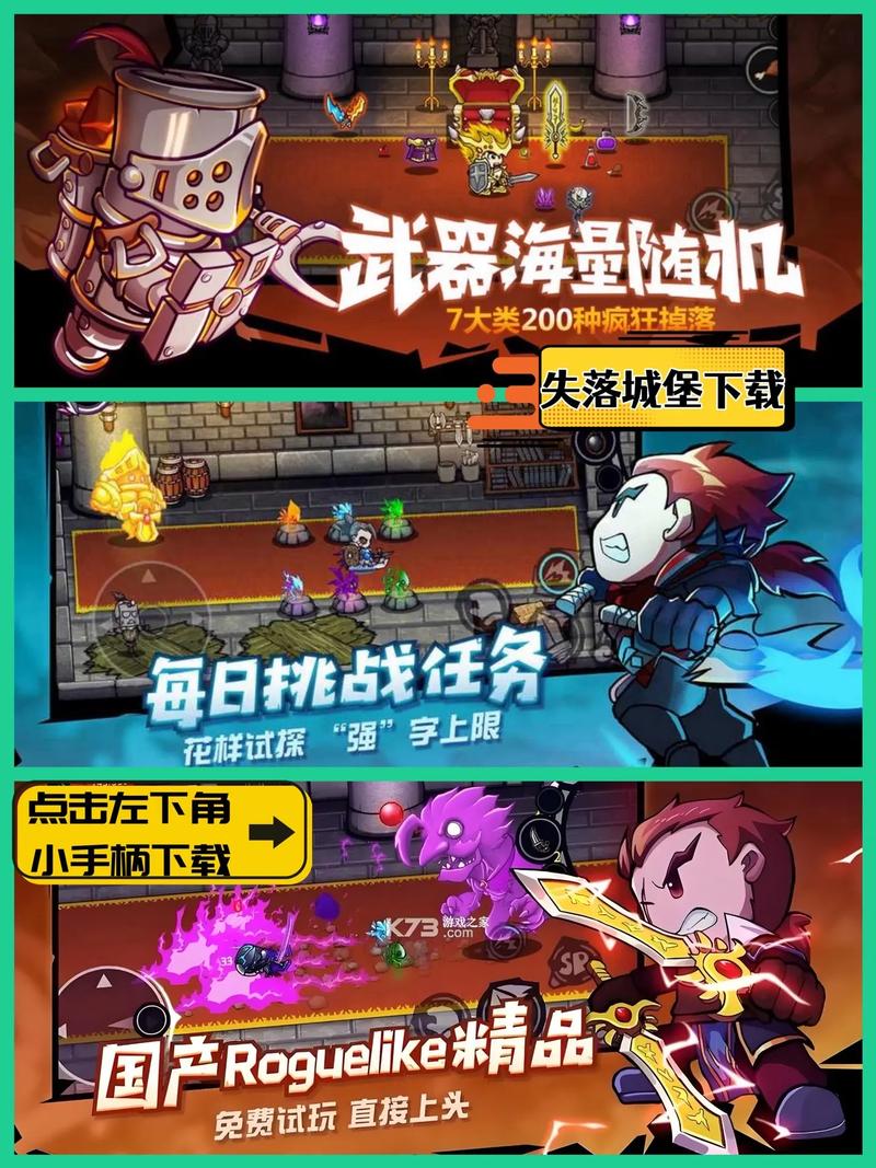 失落城堡手游魂晶修改器截图
