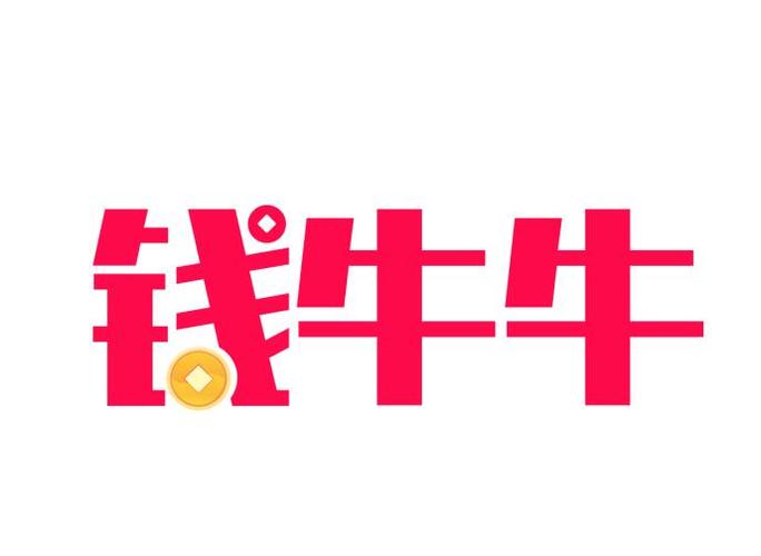 钱牛试玩v1.0.0图标