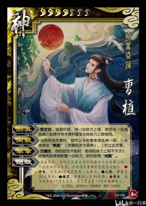 三国杀diy制作器网页版精产国品免费老版截图