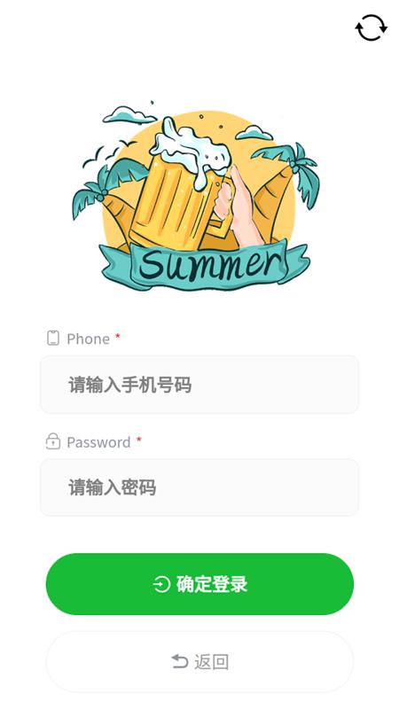 火神椰子2.0截图