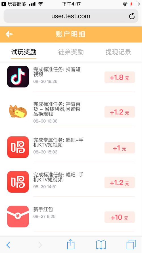 玩客部落红包版