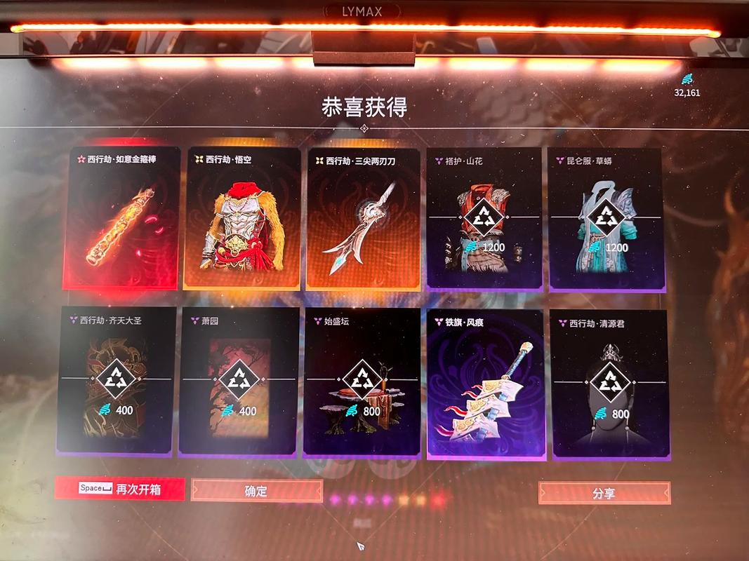 永劫无间开箱模拟器