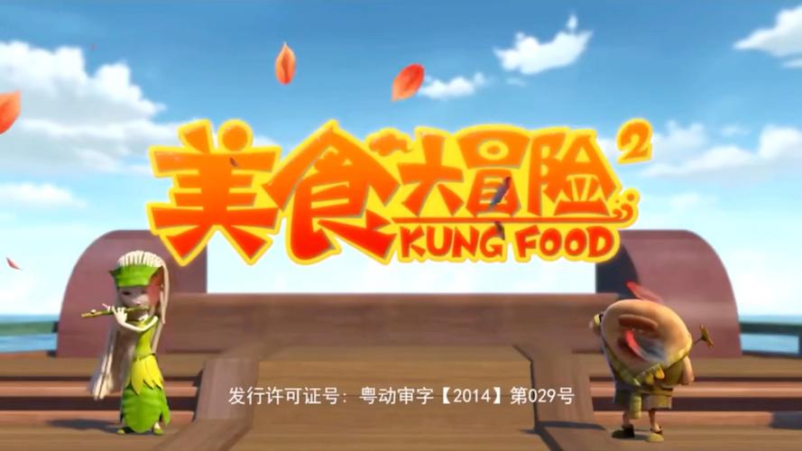 美食大挑战极速版截图