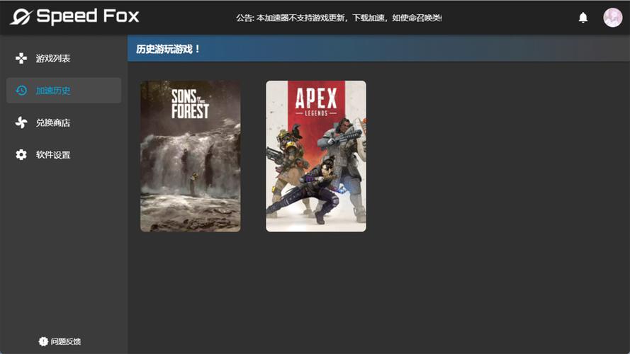 急狐加速器安卓官网版