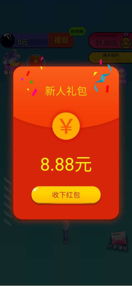 我爱切切切最新红包版图标