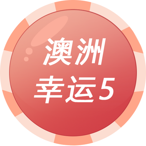 幸运app截图