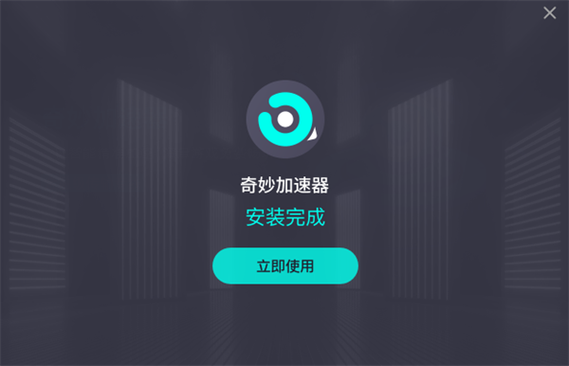 黑豹加速器(永久免费)