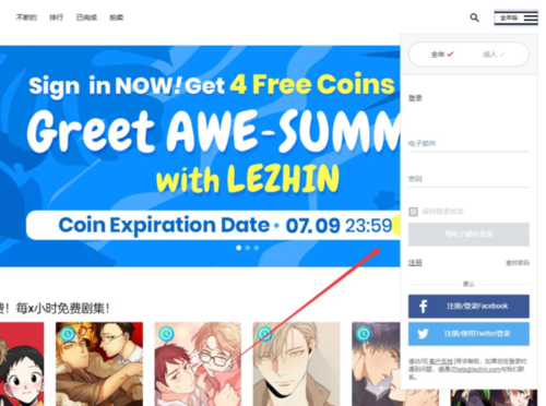 lezhin汉化版官网版中文图标
