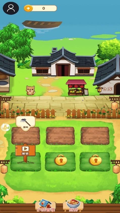 悠闲小农民红包版v1.0.2