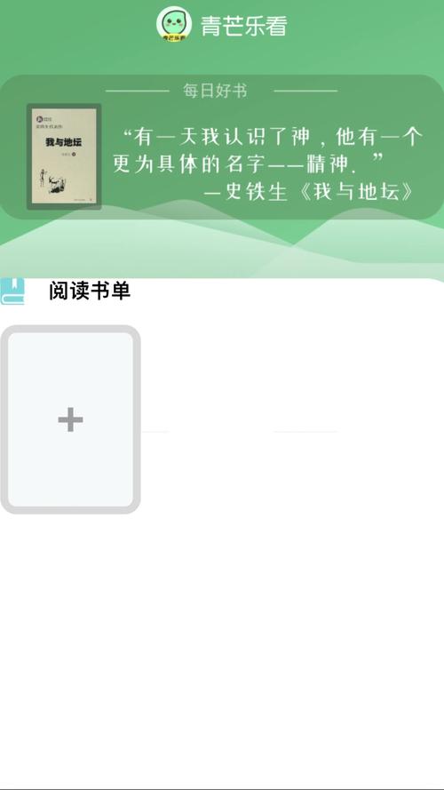 青芒阅读app