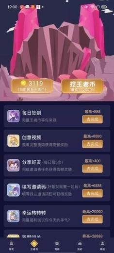 LOL兔子换肤助手官网版APP截图