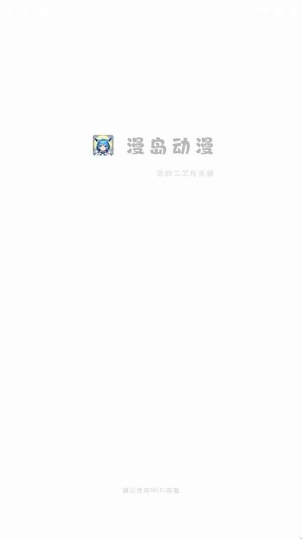 漫岛tv漫画图标