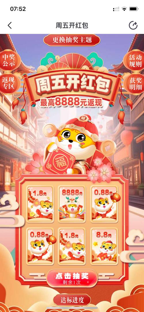 五福鼠钱红包版截图