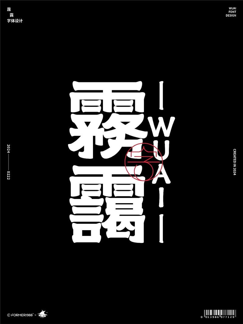 雾离小说