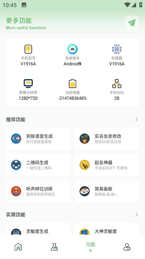 淑芬画质盒子截图