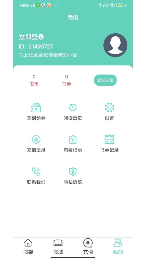 火炉书屋官网版