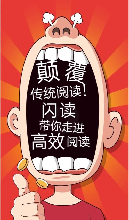 闪读2023图标
