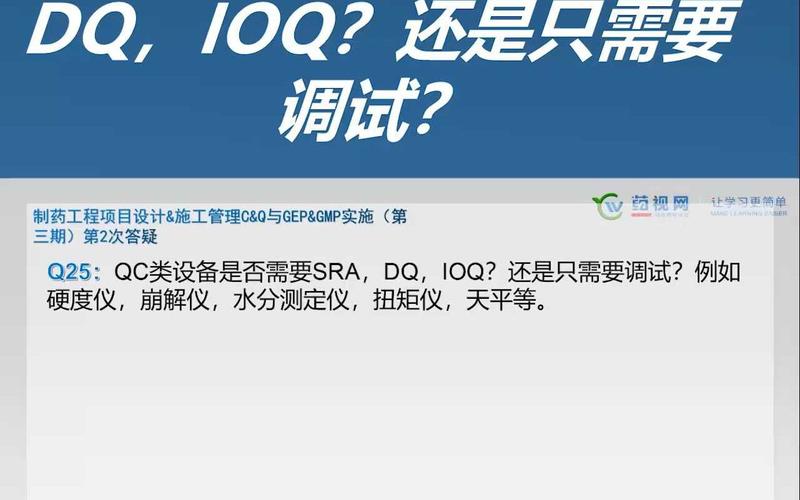 qc软件库 6.1版