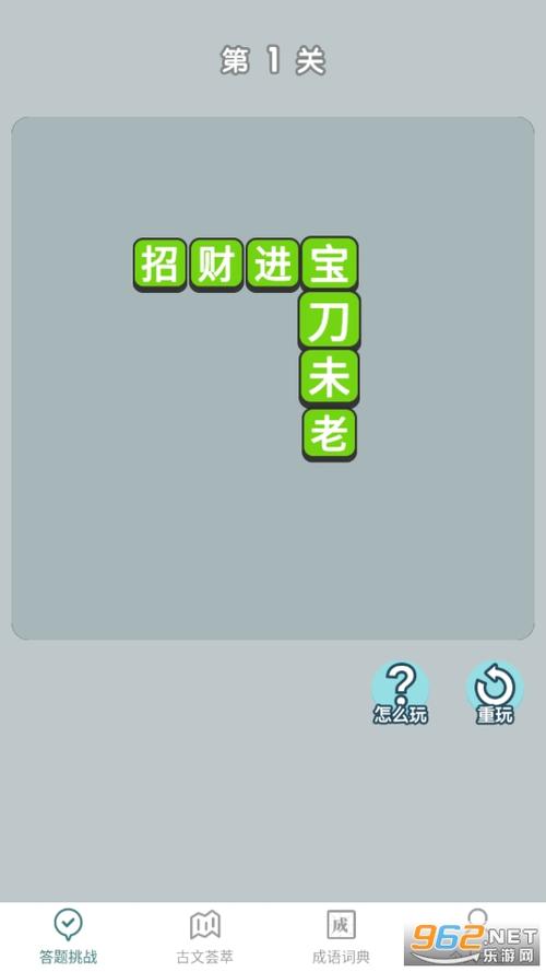 口袋猜成语赚钱官方正版图标