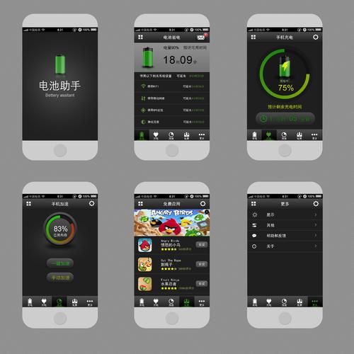电池招聘appv9.6.8